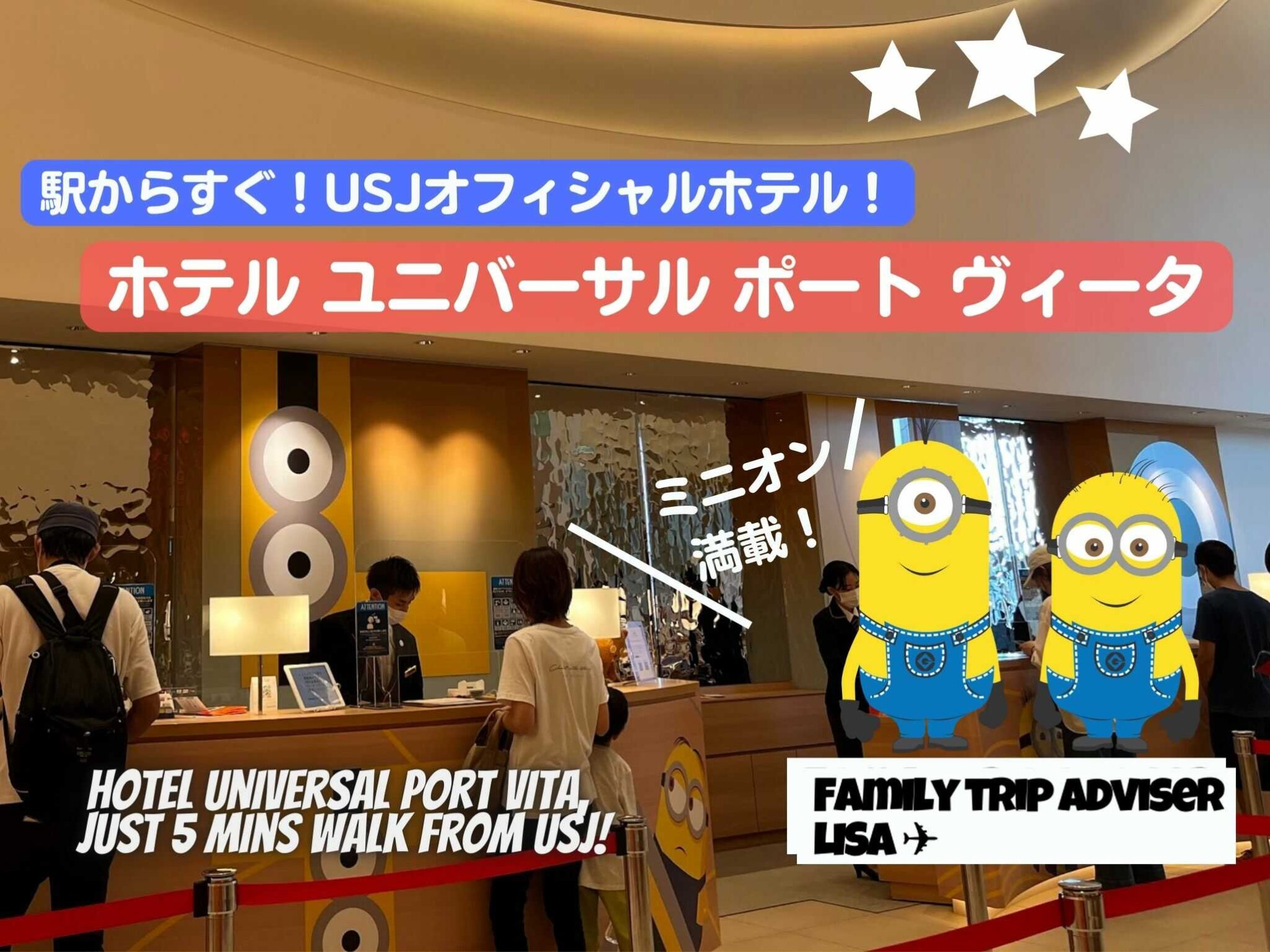 【USJから徒歩5分】ホテルユニバーサルポートヴィータに子連れで宿泊！ | Family trip adviser LISA